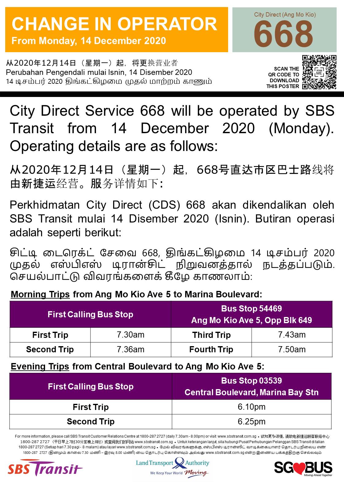 SBS Transit to operate City Direct Service 668 from 14 December 2020 ...